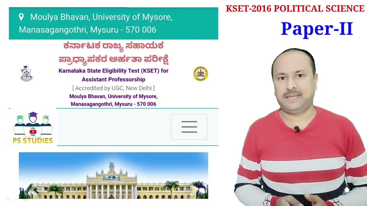 ಕೆ-ಸೆಟ್ ರಾಜ್ಯಶಾಸ್ತ್ರ KSET-2016 POLITICAL SCIENCE | PAPER-2 | KSET OLD ...