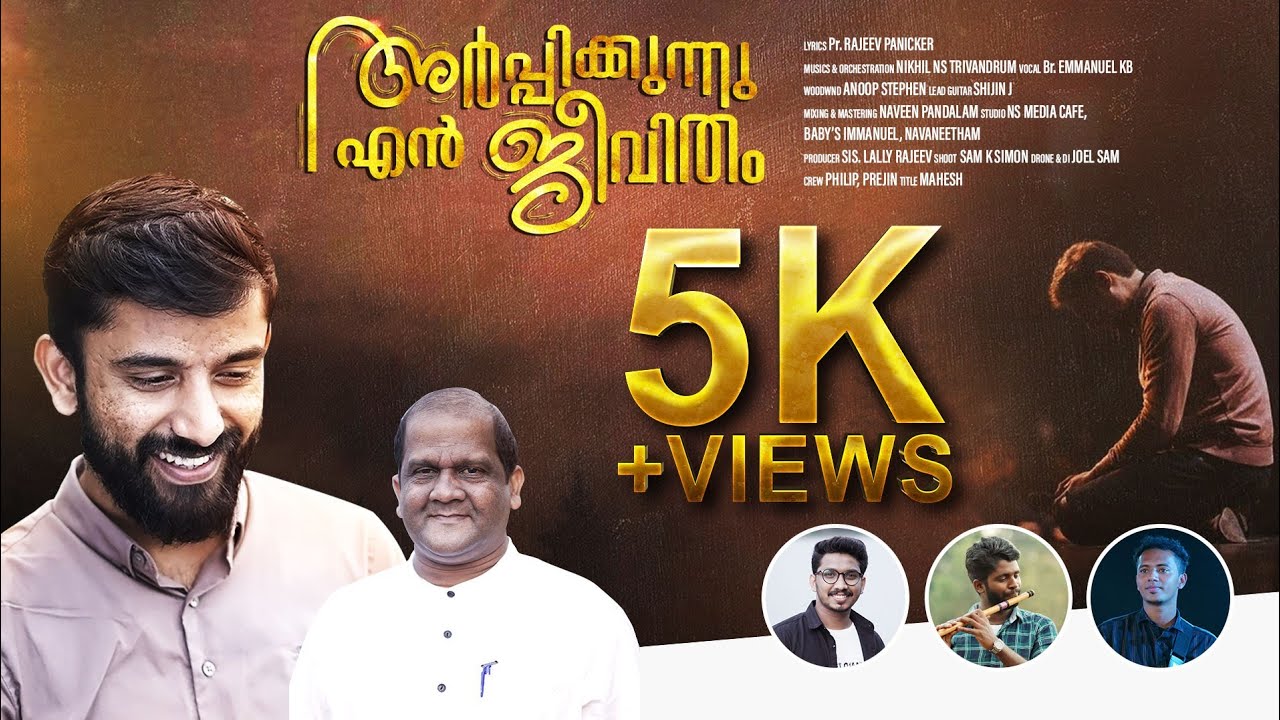 Arpikkunnu En Jeevitham | Pr.Rajeev Panicker | Emmanuel K B | Nikhil NS ...
