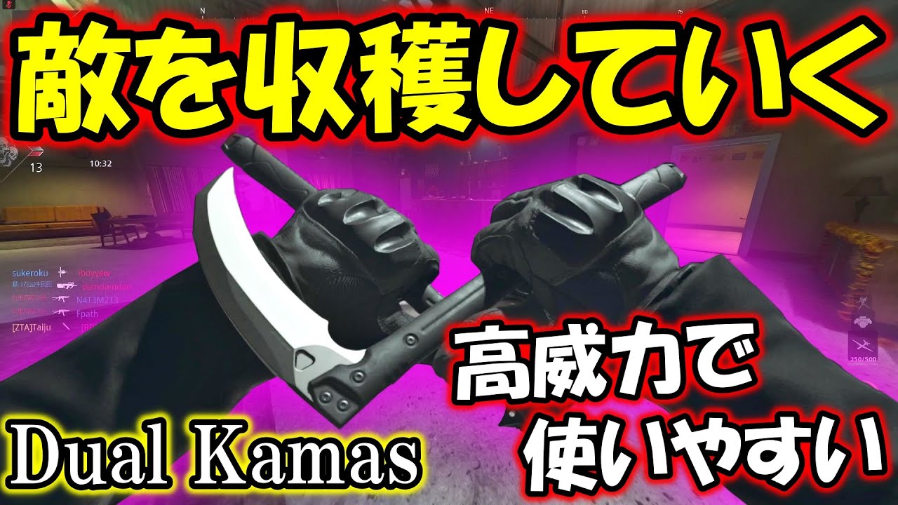 【CoD:MW2】敵プレイヤーを収穫する新近接武器！Dual Kamasが最強すぎたww【大樹】 - YouTube