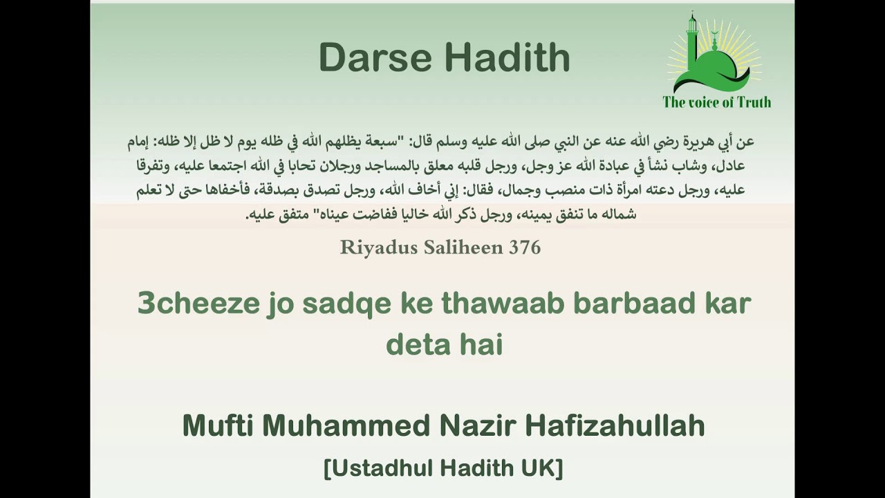 3cheeze jo sadqe ke thawaab barbaad kar deta hai Darse Hadith By Mufti ...