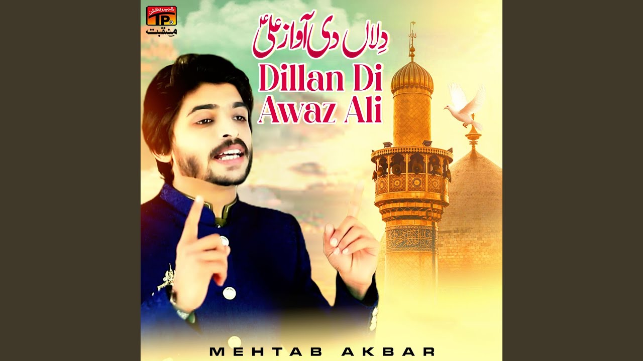 Dillan Di Awaz Ali - YouTube