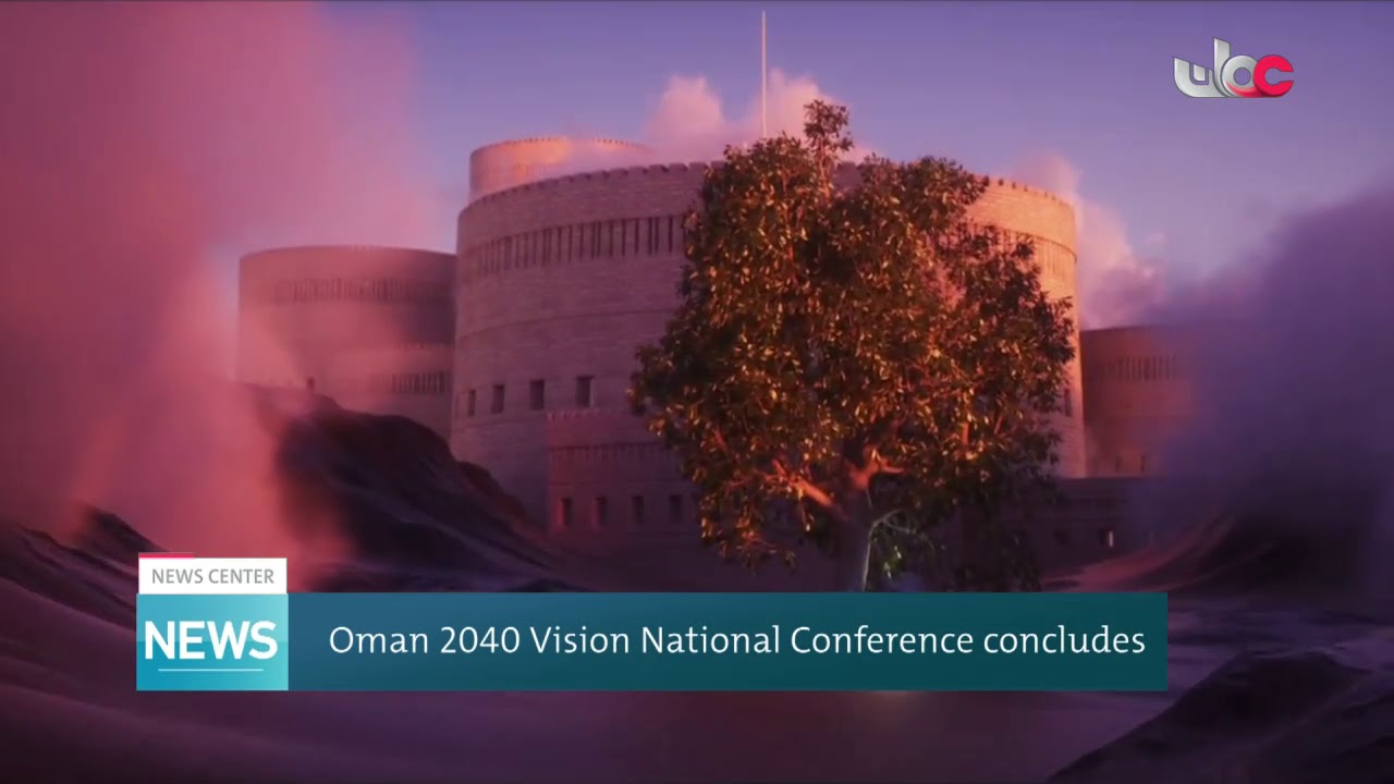 Oman 2040 vision national conference concludes - YouTube