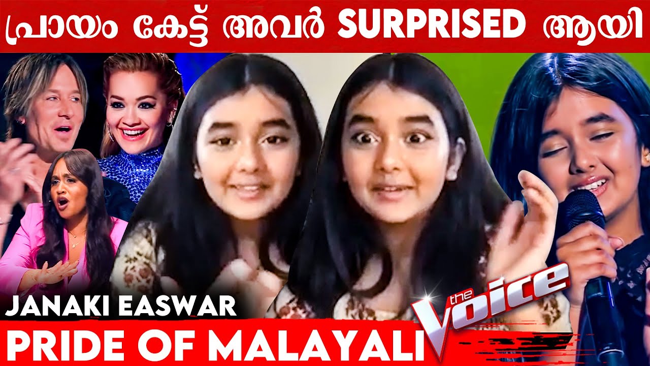 ചരിത്രത്തിൽ ആദ്യമായി 12 വയസുള്ള മലയാളികുട്ടി The Voice Australia ഷോയി ...