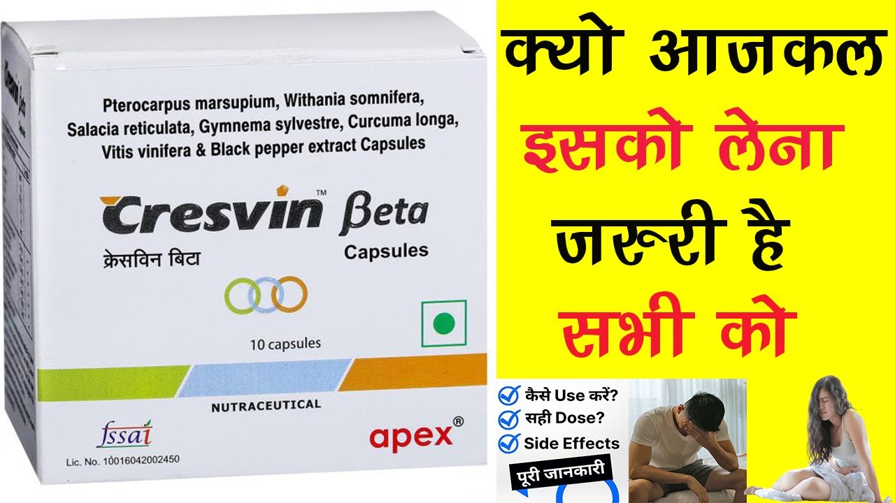 Cresvin Beta Capsule | अपनी हेल्थ और फिट रहने के लिए रोज क्यो लेना ...