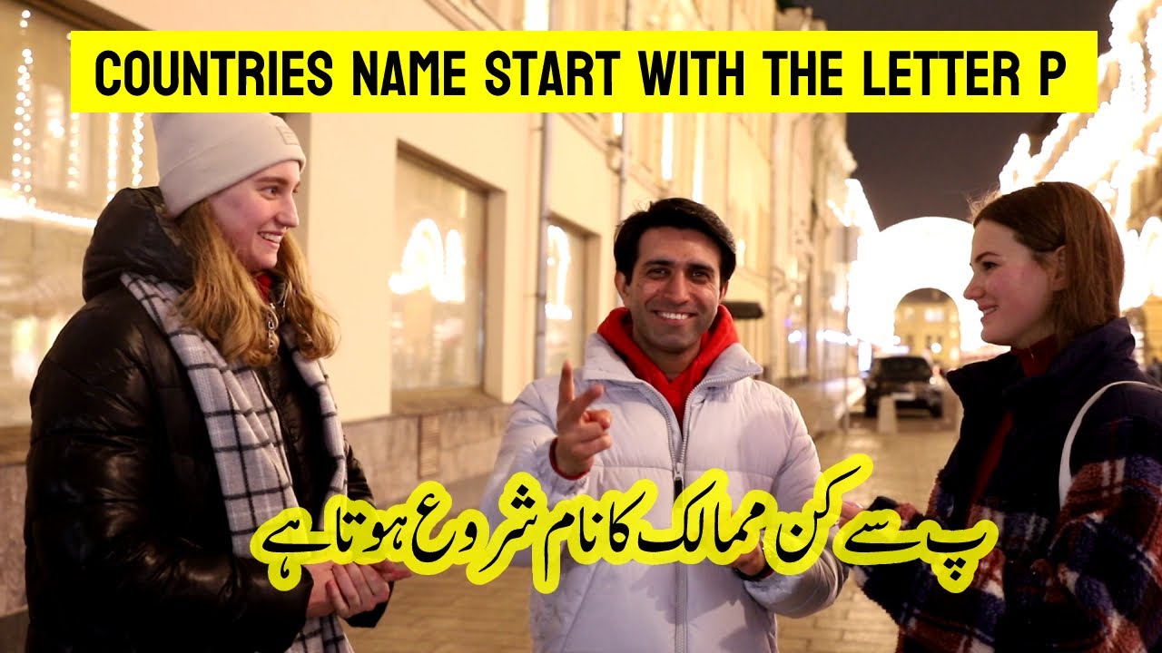 Countries name start with the letter P | Interview with Russian Girls ...