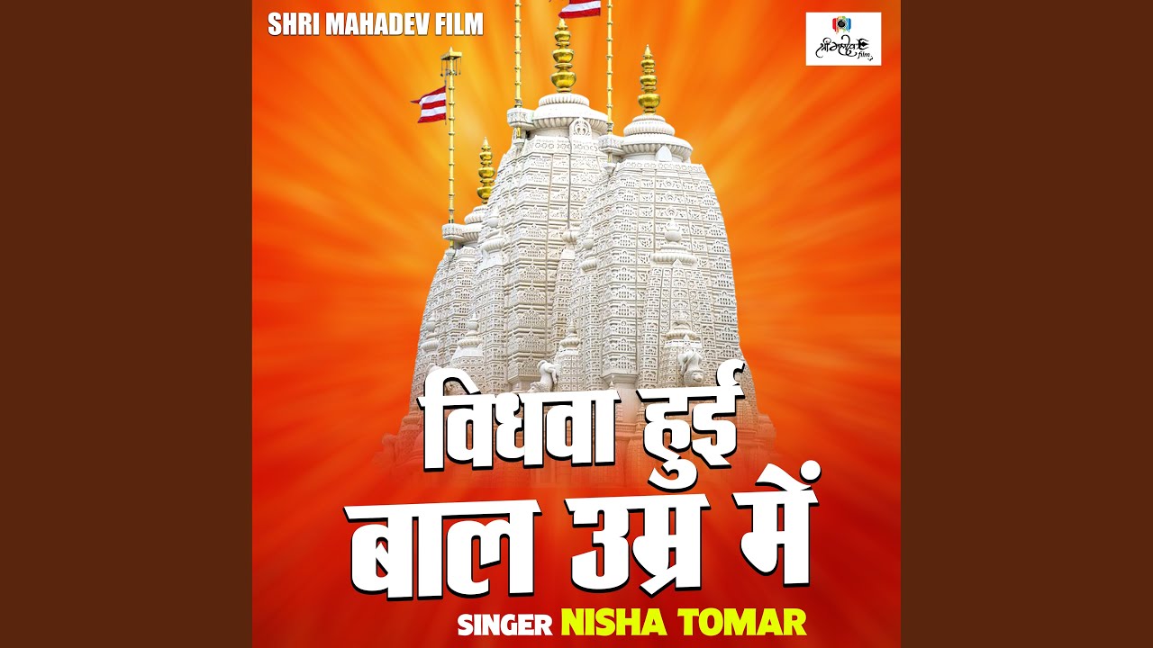 Vidhva Hui Bal Umar Me (Hindi) - YouTube