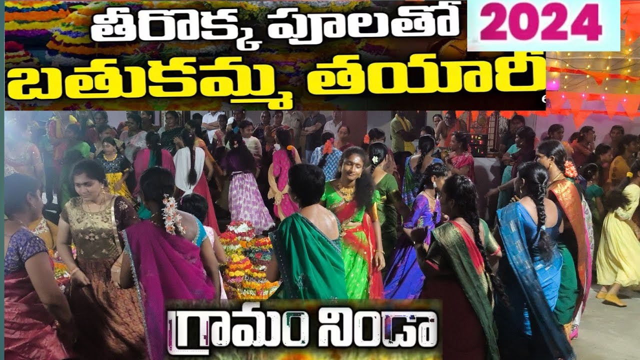 Dasara panduga Bathukamma sambaralu 2024 Telangana Fastival Mattampally ...