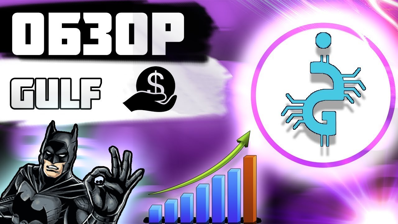 GULF COIN - Проект c большими и грандиозными амбициями!! - YouTube