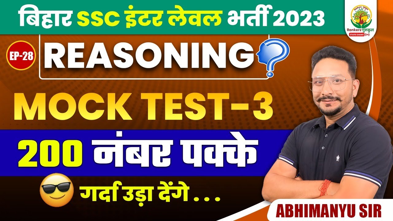 🔴EP 28| Mock Test 3| Complete Reasoning |Bihar SSC Inter Level Vacancy ...