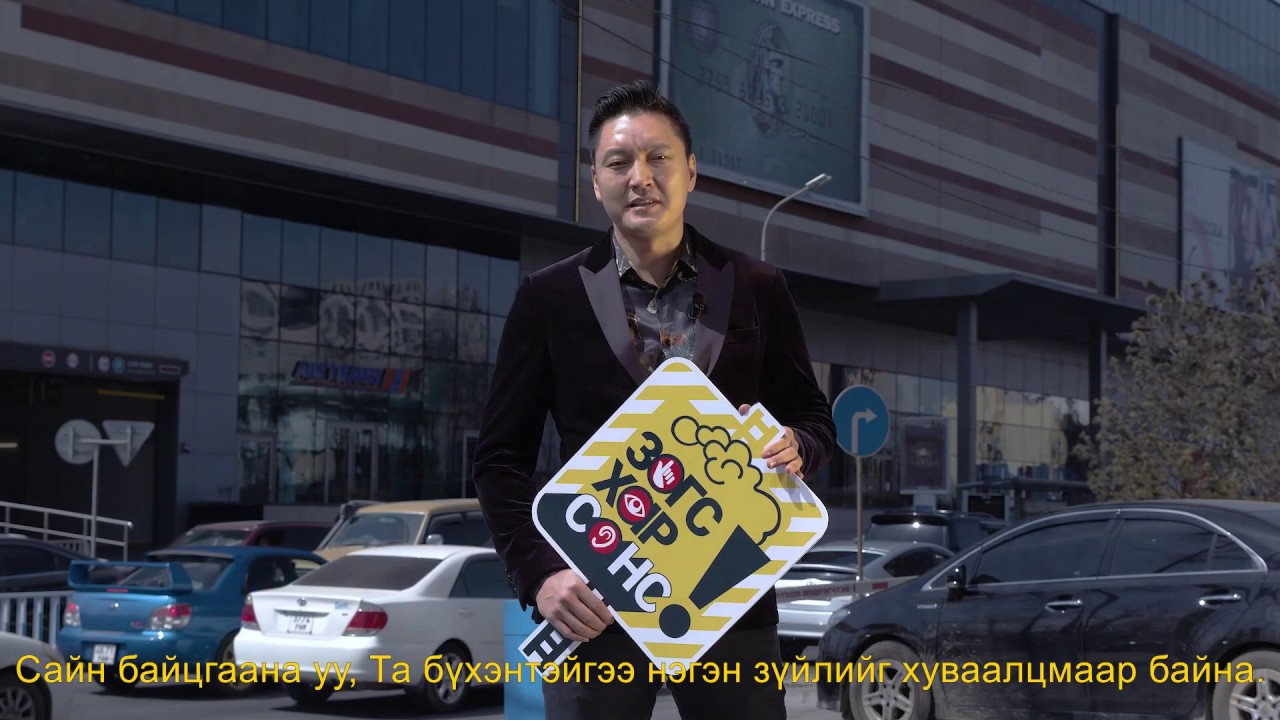 ЗОГС ХАР СОНС Жүжигчин Т Бархүү Youtube