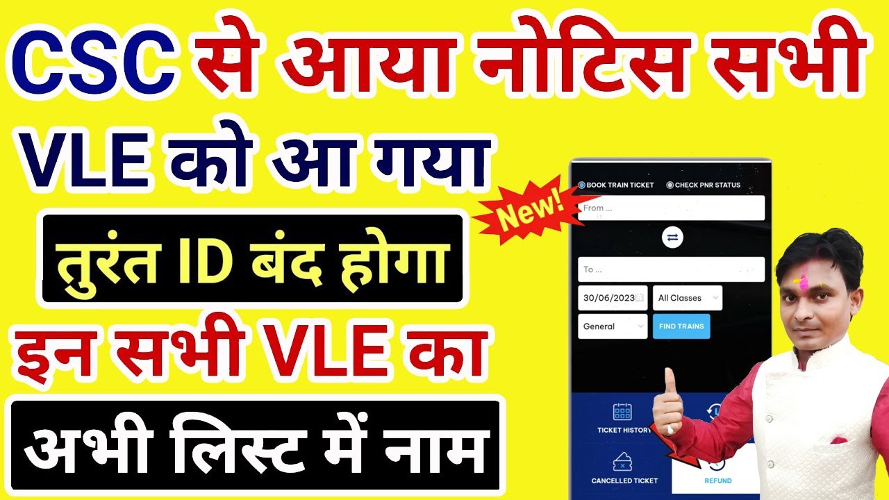 इन VLE की आईडी होगी बंद आ गया लिस्ट में नाम जल्दी देखें I CSC से सभी ...