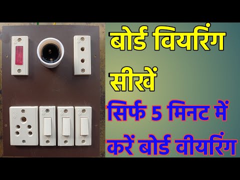 3 switch 1 socket 1 2 pin socket 1 holder || switch board wiring connection || board wirring