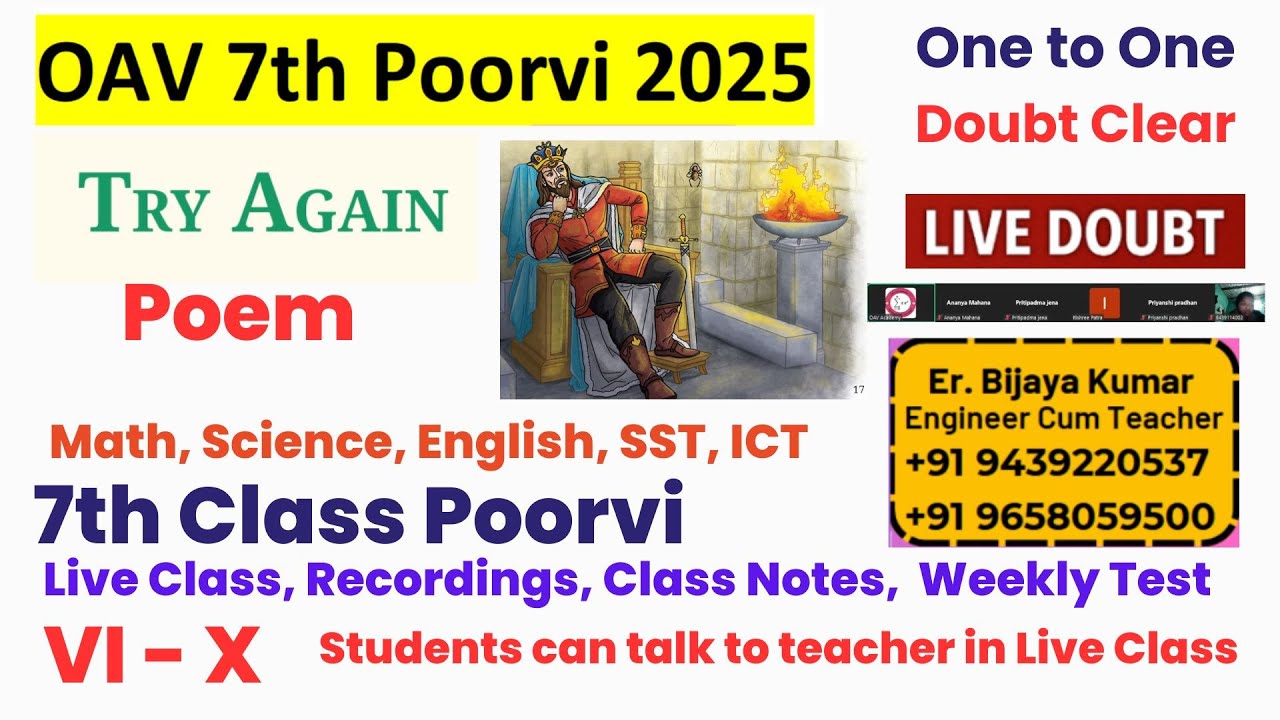 Try Again Poem | Class 7 English | Poorvi Book | OAV | CBSE & NCERT ...