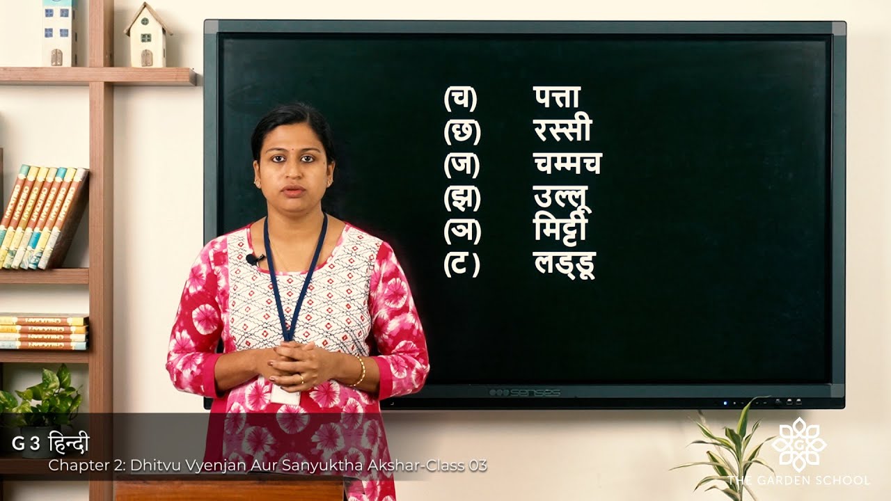 Grade 3 Hindi Chapter 2 Class 3 Exercise - YouTube