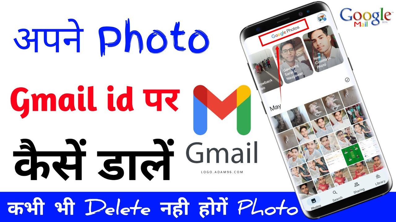 Apne photo gmail id par kaise dale!!gmail id par photo kaise dale ...