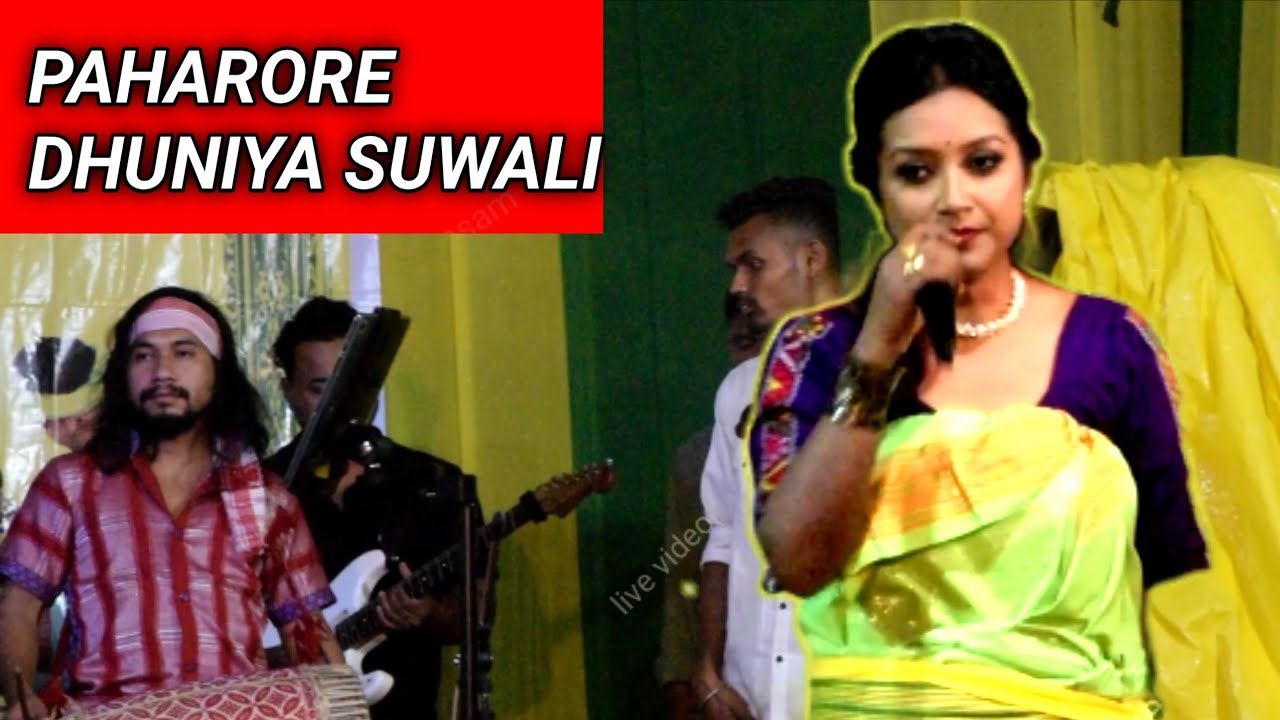 PAHARORE DHUNIYA SUWALI পাহাৰৰে ধুনীয়া ছোৱালী (Daiizee Das)Assamese ...