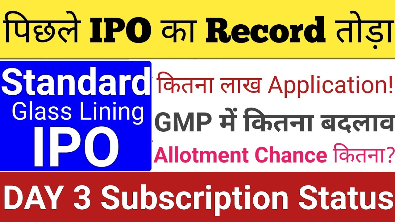 Standard Glass Lining Technology IPO | Standard Glass Lining IPO GMP ...