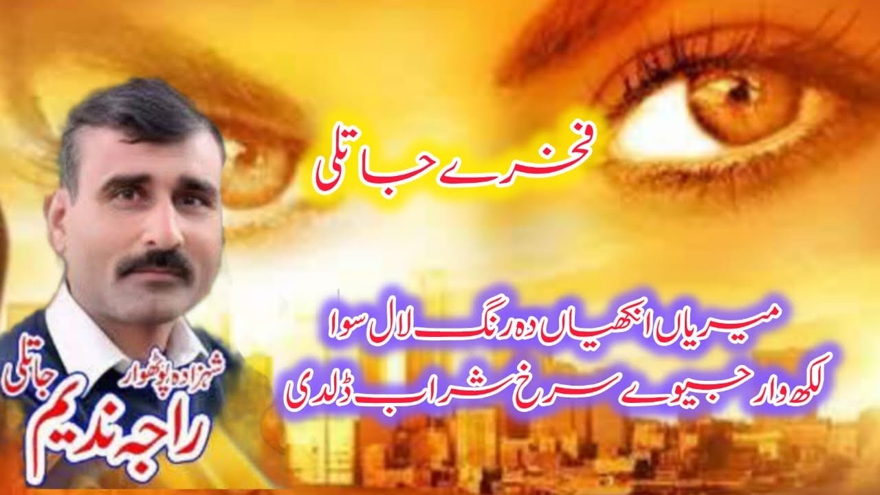 Raja Nadeem Jatli Or Raja Tanveer || New Program 2025 ||Rk Studio 4k ...