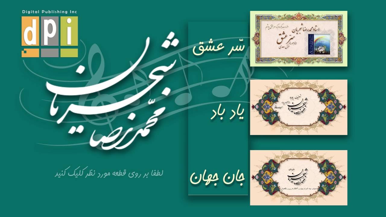 Shajarian songs - YouTube