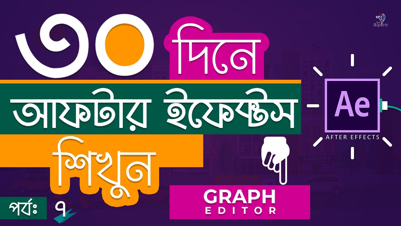 Graph Editor, Bounce & Drop Effect • Part 07 • Adobe After Effects CC ...