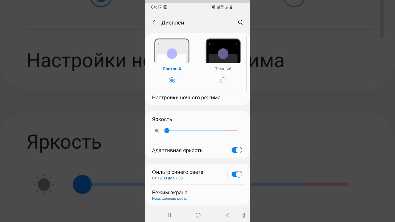 КАК НА Samsung С Android 11 ВКЛЮЧИТЬ ИНВЕРСИЮ ЦВЕТА Youtube