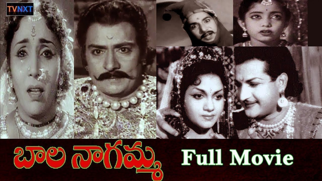 Bala Nagamma Telugu Full Length Movie || NTR, SVR, Anjali Devi || TVNXT ...