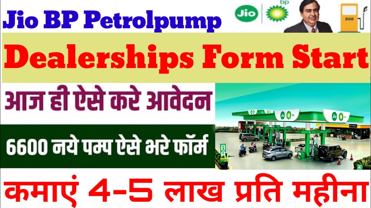 Petrol Pump Dealership 2024 || jio bp petrol pump dealership apply ...
