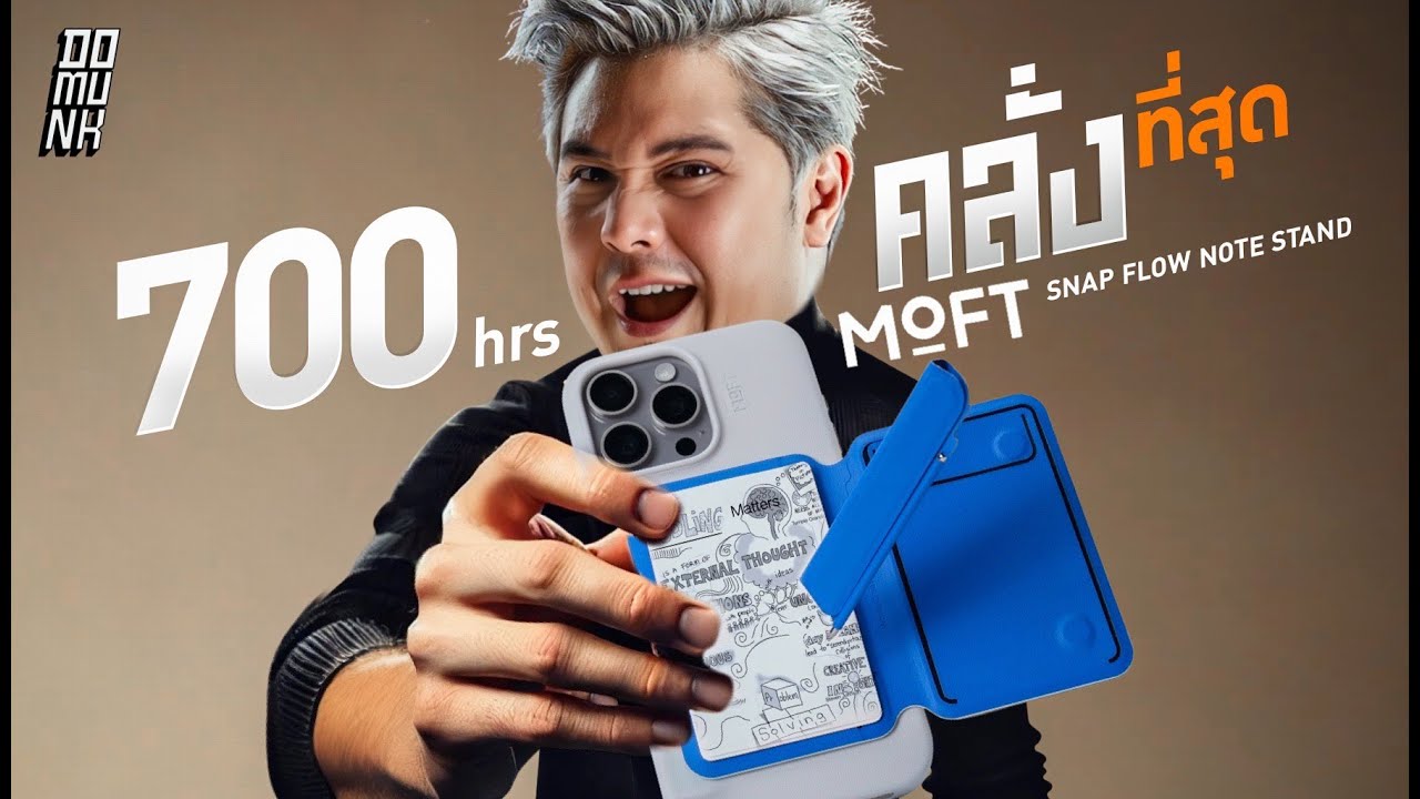 เฉยอยู่ดีๆ ก็คลั่ง! เหตุผลที่ไม่มีใครรู้ Moft Snap Flow Note Stand ...