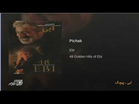Ebi - Pichak ابی ـ پیچک