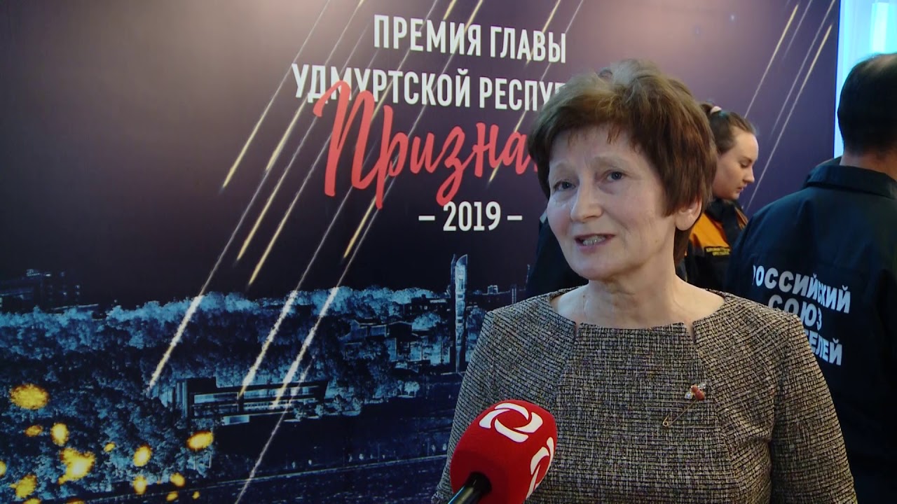 20 12 2019 ПРЕМИЯ ПРИЗНАНИЕ - YouTube