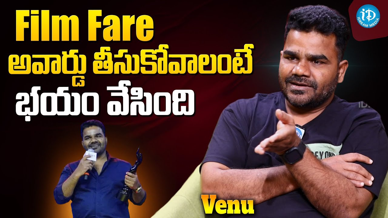 Comedian Venu About Filmfare Award || Comedian Venu Latest Interview ...