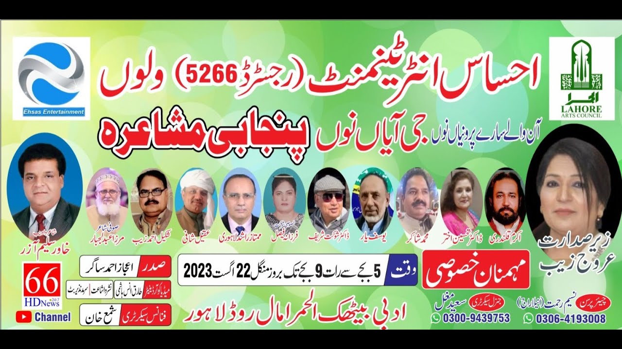 G Aya Ny Punjabi mashirah by Ehsaas Entertainment - YouTube