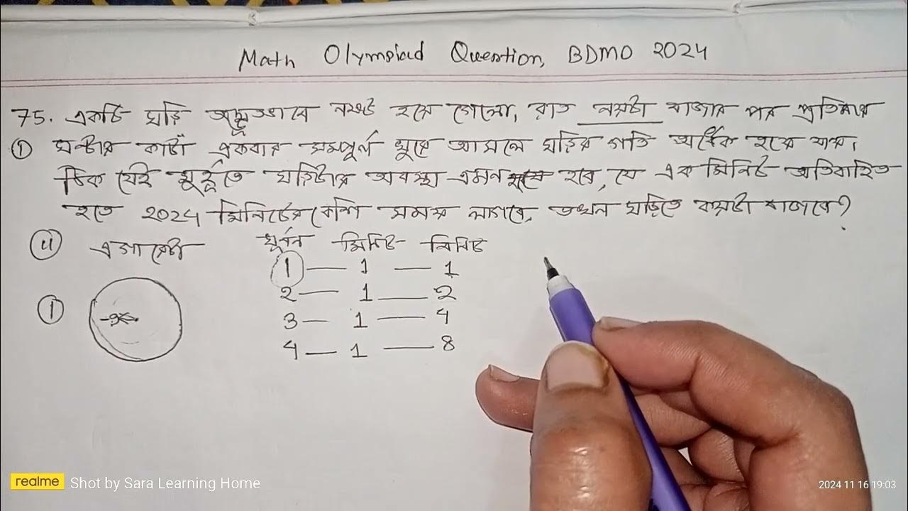 75. BDMO - 2024 (Bangladesh Math Olympiad) || Primary Junior Secondary ...