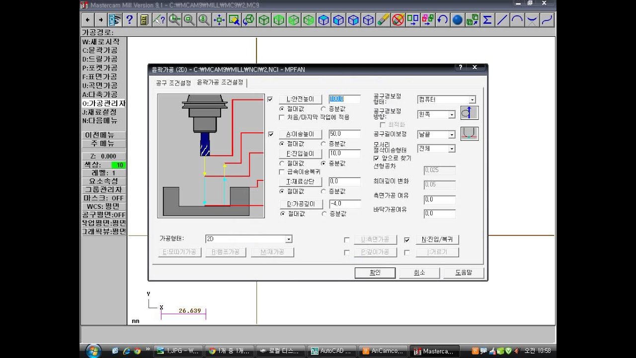 MASTERCAM 9.1 컴퓨터응용밀링기능사 2 NC-DATA 2 (캐드변환) - YouTube