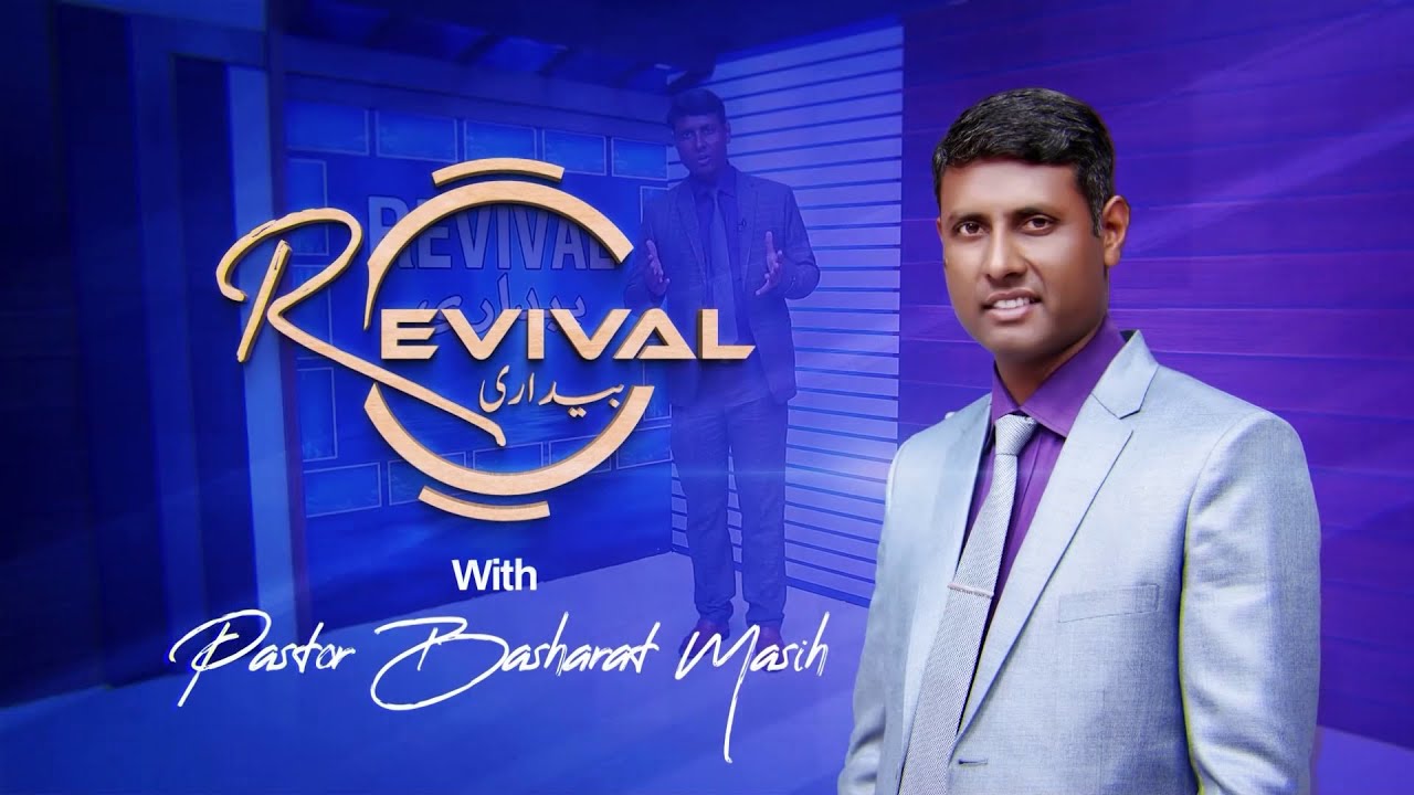 Show Revival with Pastor Basharat Masih | Pastor Basharat Rasheed | Episode 17 | Part 2 | 2023 ...