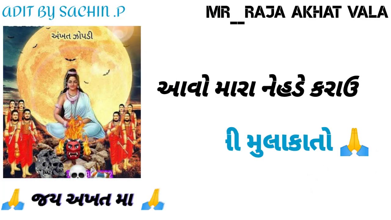 🙏 Akhat maa 🙏 full screen whatsapp status / aavo mara nehde karau dev ...