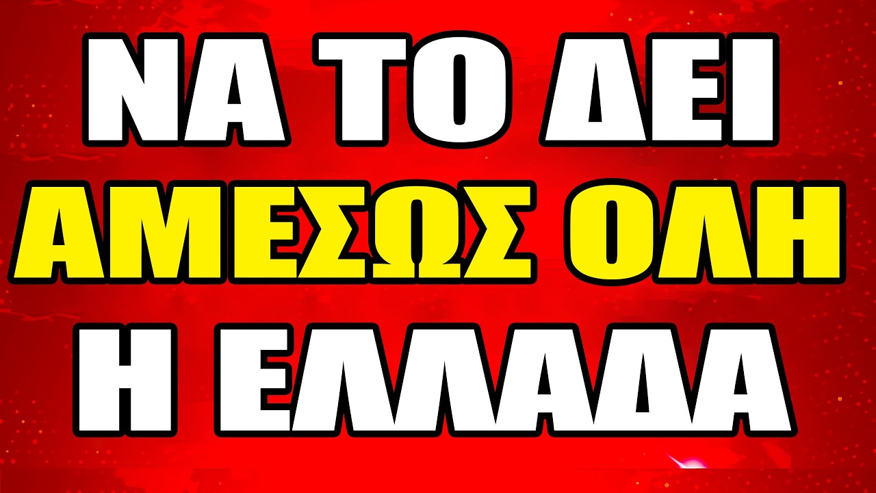 ⛔ ΠΑΡΑΚΑΛΩ ΔΙΑΒΑΣΤΕ ⛔ ΕΠΕΙΓΟΝ ΜΗΝΥΜΑ από Αγιορείτη Μοναχό για όλους ...