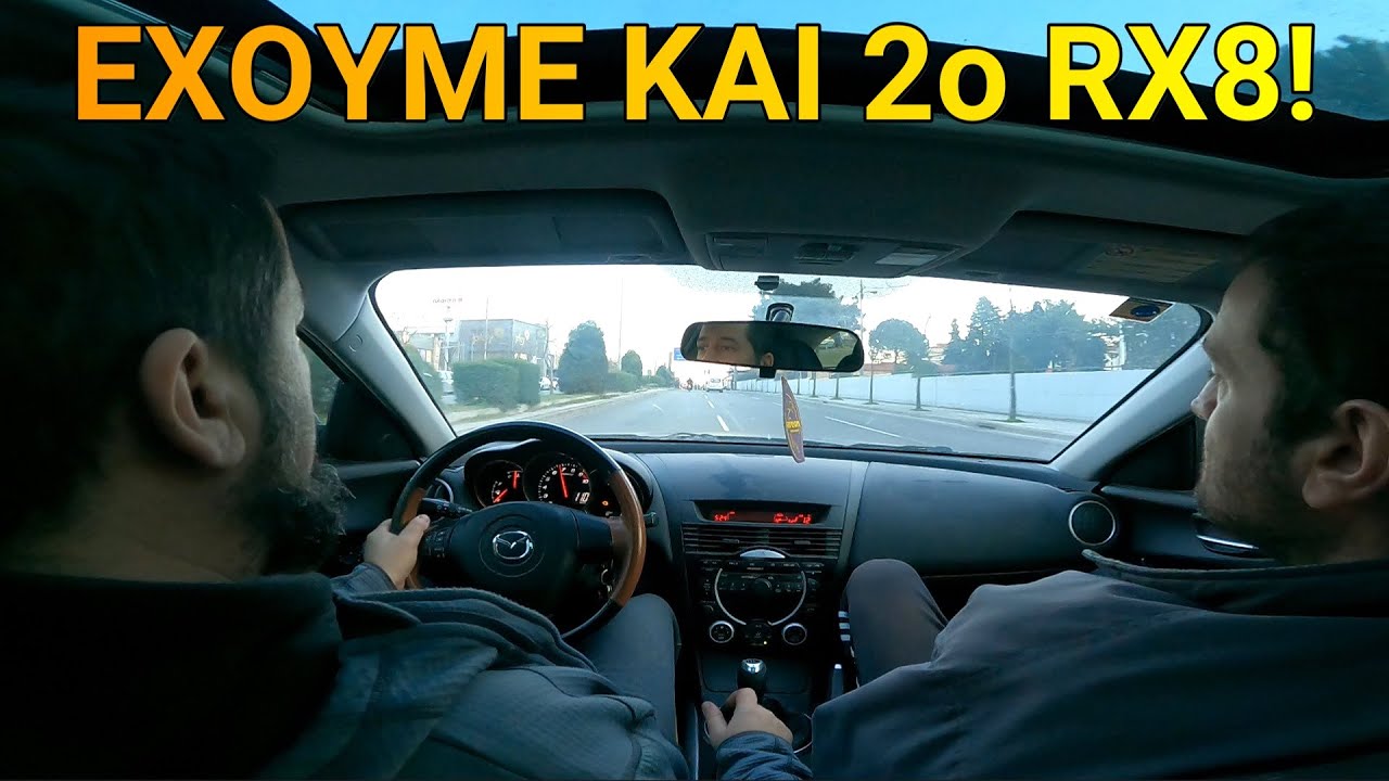 Χωράνε 4 ψηλοί στο Mazda RX8? Βγάζουμε το Βολιώτικο RX8 στον δρόμο ...