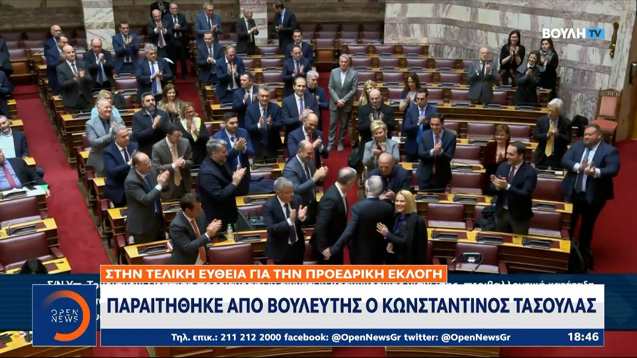 Το παρασκήνιο της επιλογής Τασούλα για Πρόεδρο της Δημοκρατίας | OPEN ...