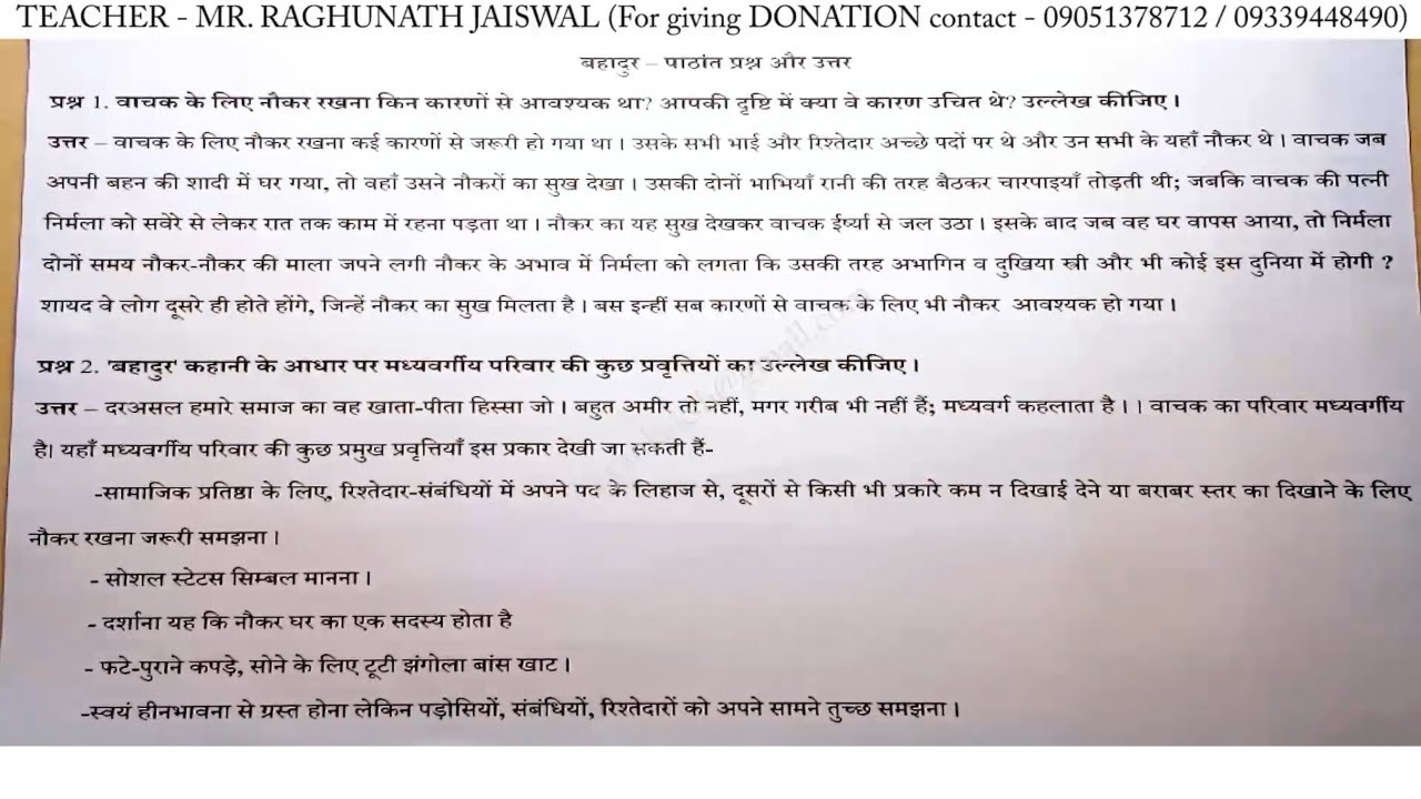 Chapter 1 बहादुर Question Answers | Bahadur Question Answers | NIOS ...