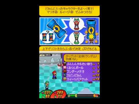 Mario & Luigi Bowser's Inside Story - The Return of The Shroobs ...