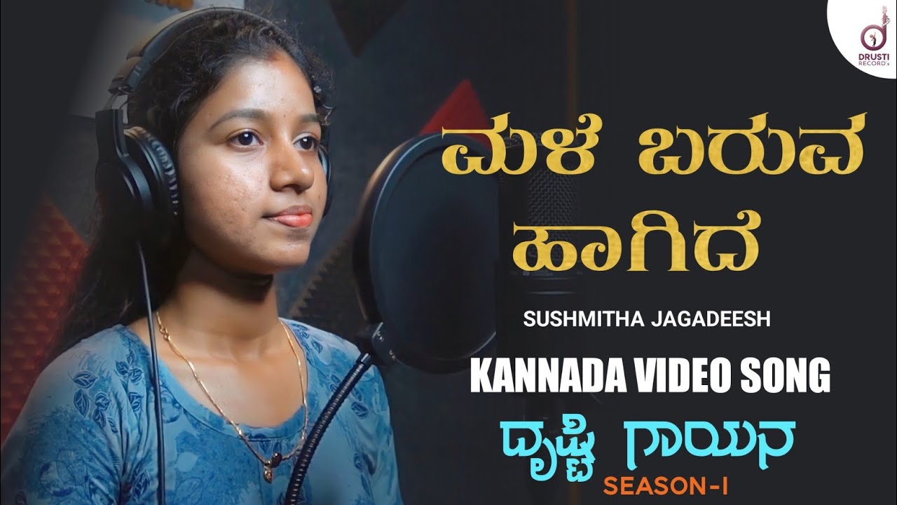 Male Baruva Haagide | Kannada Song | Sushmitha Jagadeesh | Drusti ...