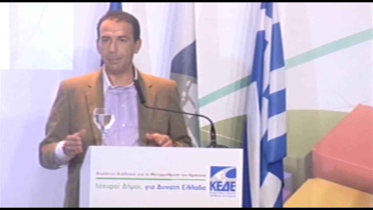 ΕΙΣΗΓΗΣΗ ΤΟΥ ΓΕΝΙΚΟΥ ΔΙΕΥΘΥΝΤΗ ΤΗΣ ΚΕΔΕ ΕΥ. ΠΑΝΟΥ ΣΤΟ ΕΙΔΙΚΟ ΣΥΝΕΔΡΙΟ ...