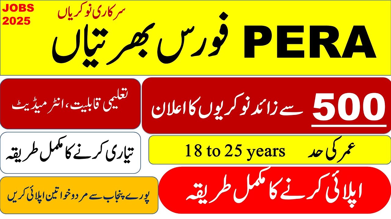 PERA jobs 2026|Punjab Enforcement & Regulatory Authority Sargent Driver ...