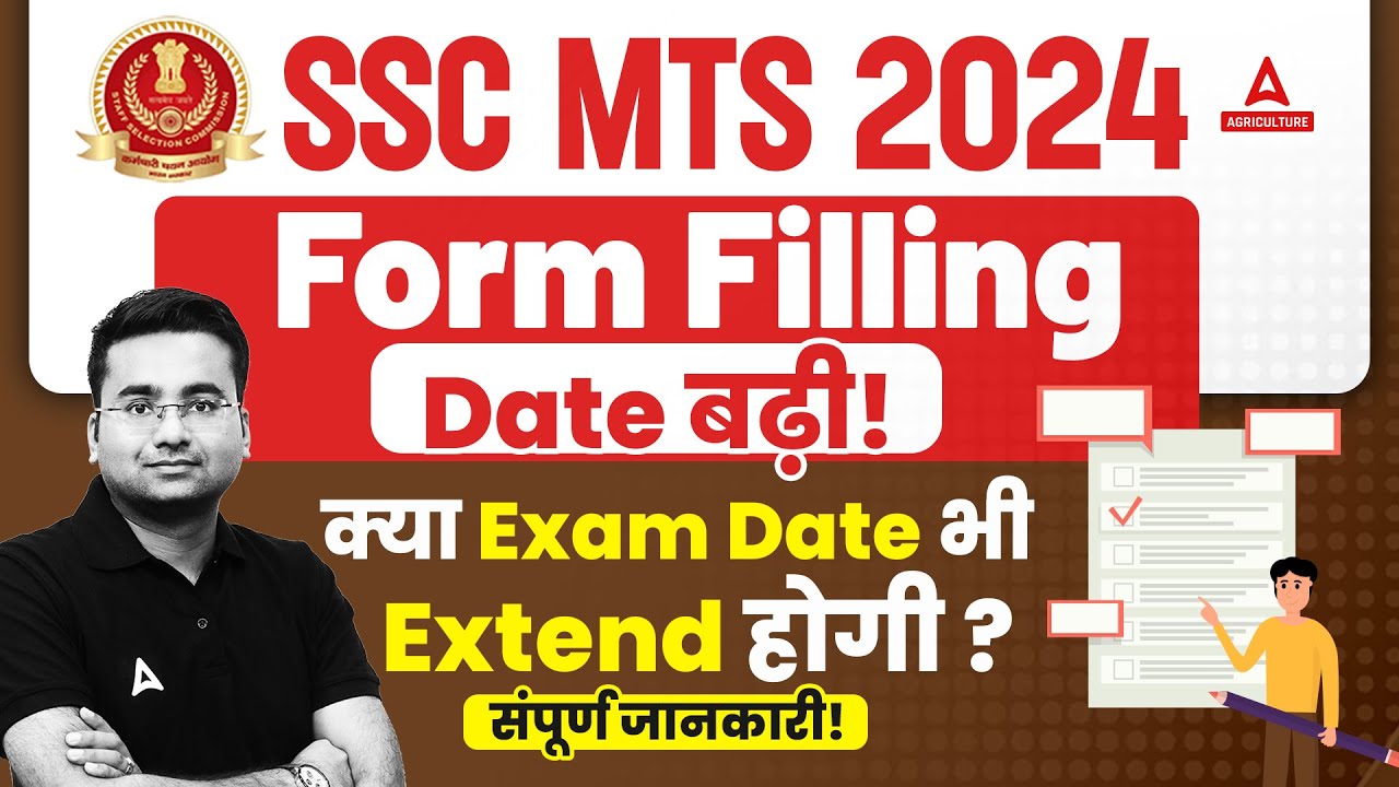 SSC MTS Form Fill Up 2024 Date Extended | SSC MTS Exam Date 2024 ...