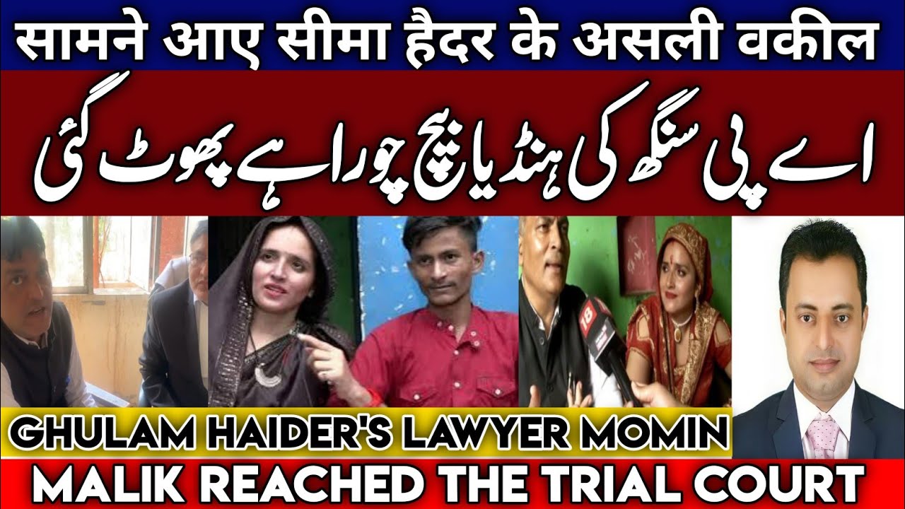 Ghulam Haider's lawyer Momin Malik reached the trial court ...
