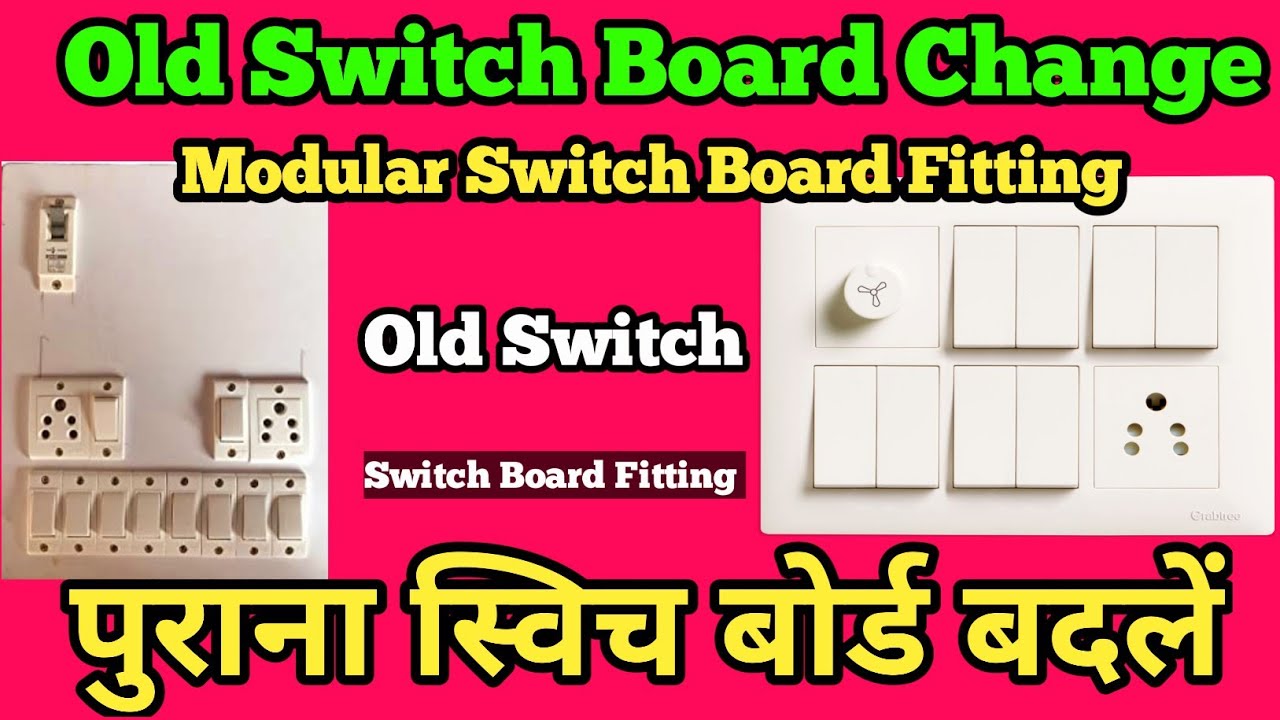 Electricity old switch board aur box change kaise karen | switch board ...