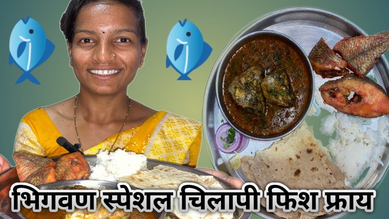 Bhigwan fish fry recipe | भिगवण स्पेशल चिलापी फिश फ़्राय | fish fry ...
