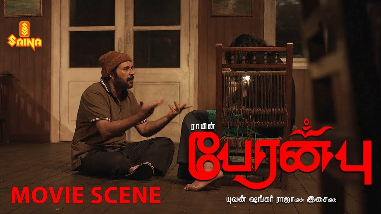 Peranbu Movie Best Scene | Mammootty | Saadhana | Ram | Yuvan Shankar ...