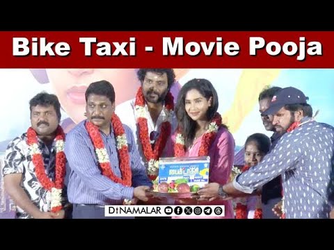 Bike Taxi - Movie Pooja | Naksha Saran | Kaali Venkat | Vaiyapuri ...